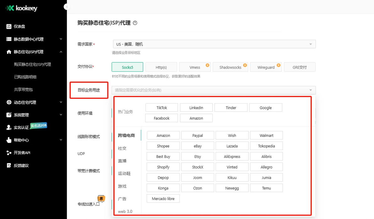 静态住宅（ISP）代理产品-详情介绍——kookeey官网 - 哔哩哔哩