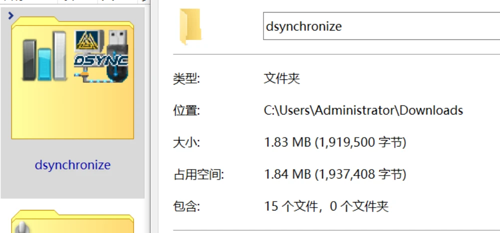 文件同步工具，Dsynchronize软件体验 - 哔哩哔哩