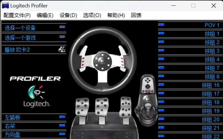 在Windows11上安装罗技G27驱动-欧卡2 - 哔哩哔哩