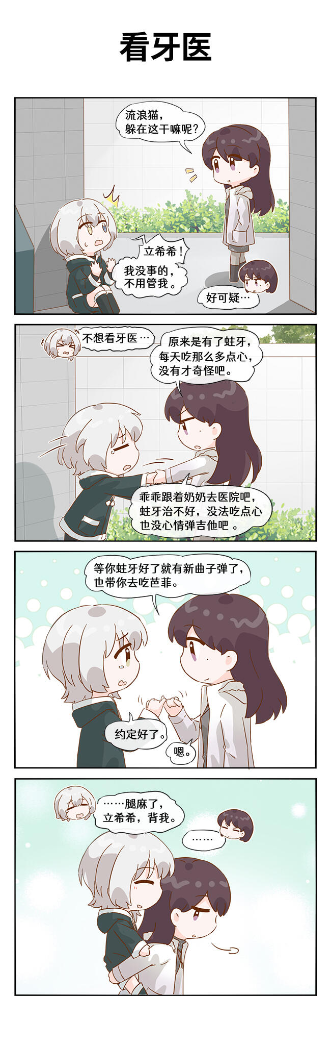 《迷子们的日常》225-248 - 哔哩哔哩