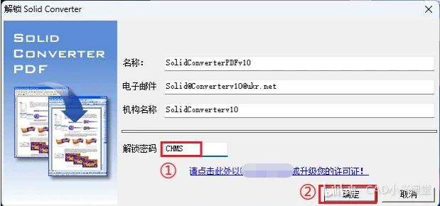 Solid Converter PDF软件安装教程 - 哔哩哔哩