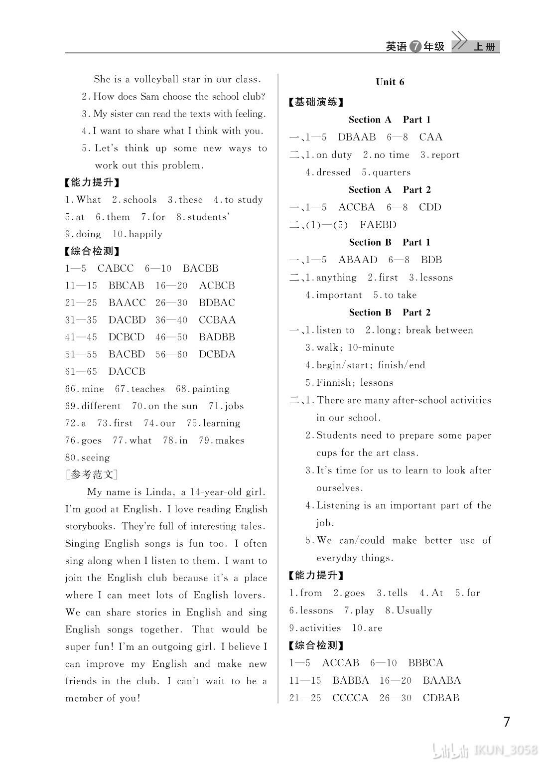 英语课堂作业书答案 - 哔哩哔哩