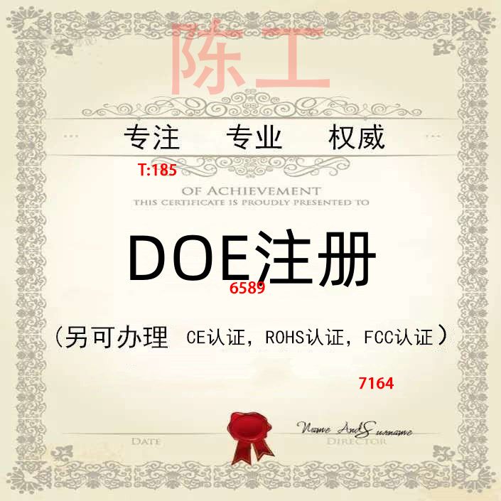 DOE能效与亚马逊合规 - 哔哩哔哩