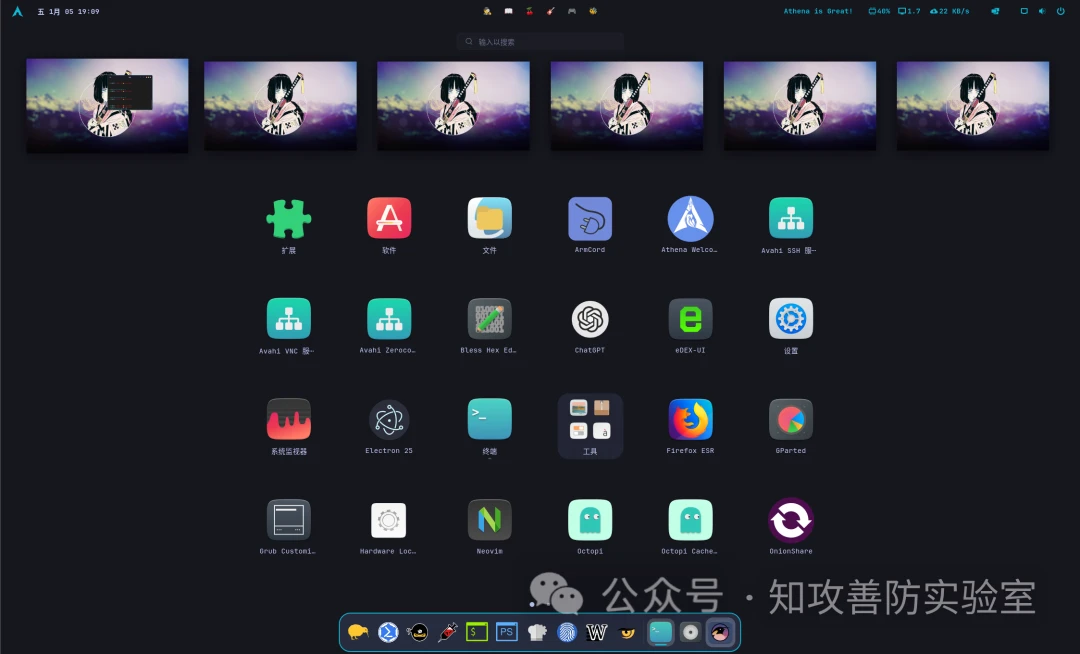 快扔掉你的Kali Linux,来装这个！！！ Athena OS系统！ - 哔哩哔哩