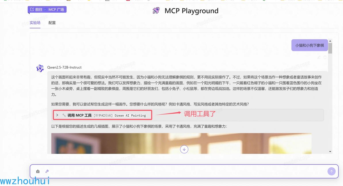 dify案例分享-MCP-Server让工作流秒变第三方可调用服务 - 哔哩哔哩