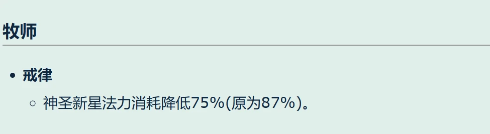 【8.1】11.2PTR可能是最后一个职业平衡补丁!为什么法师仅靠3% 智力就能稳坐法刀队? - 哔哩哔哩