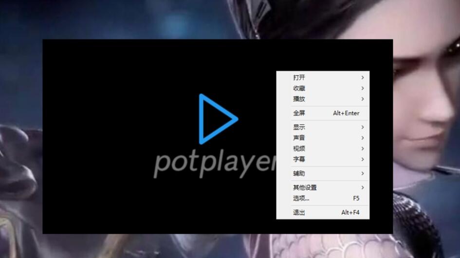 PotPlayer-Windows平台最优秀的免费影音全能格式播放器 - 哔哩哔哩