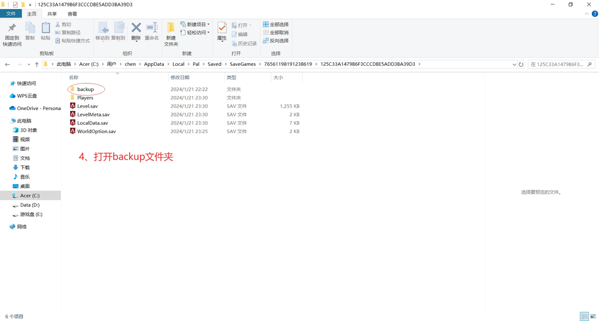 幻兽帕鲁XGP存档转steam存档方法！！！ - 哔哩哔哩