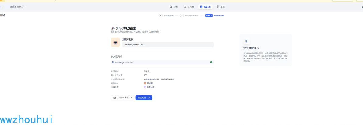 dify案例分享-0 代码搭建 Text2SQL 智能查询！用 Dify + 知识库 + Agent 实现自然语言 - 哔哩哔哩
