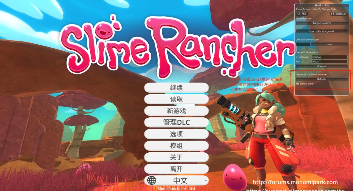 史莱姆农场联机模组 Slime Rancher Multiplayer Mod - 哔哩哔哩
