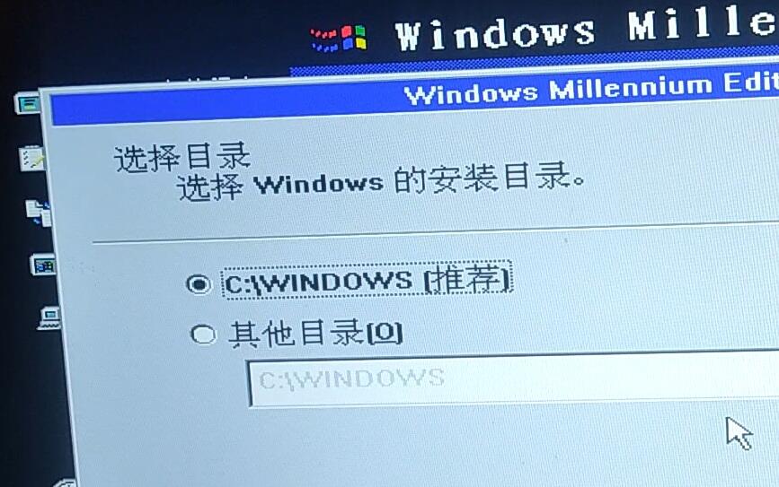 在2025年的实体机上装WinME！ - 哔哩哔哩