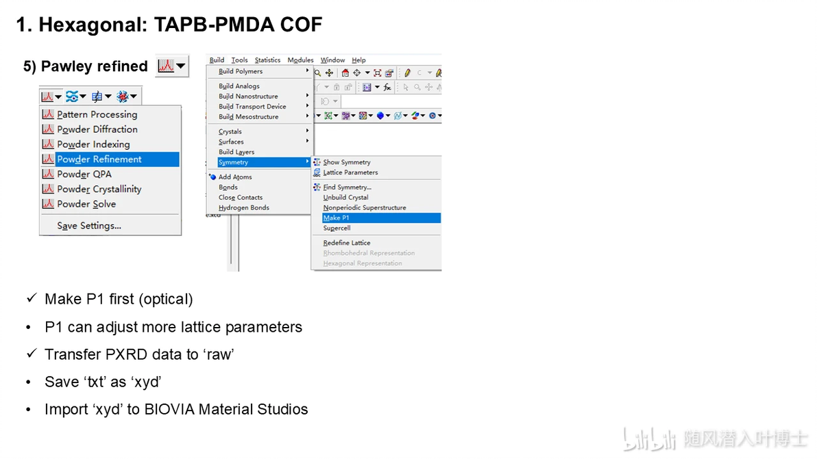 Materials Studio进行COF建模教程1(二维COF低对称性起建） - 哔哩哔哩