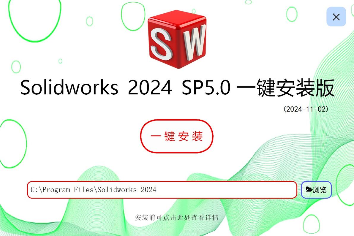 Solidworks 2024 SP5.0 一键安装版 - 哔哩哔哩