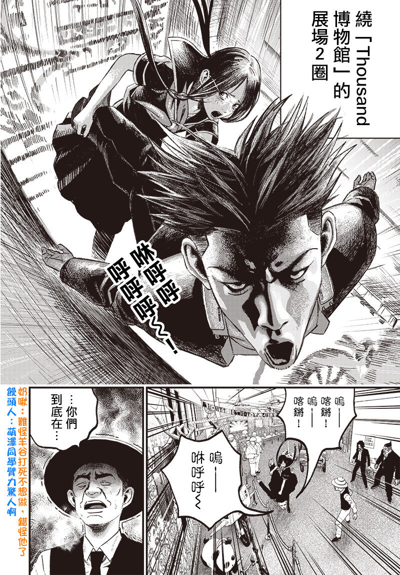 BUGEGO第04話 - 哔哩哔哩