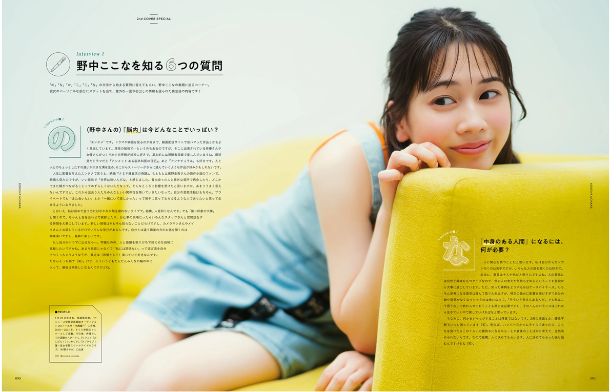 My Girl Vol.41 野中ここなpart - 哔哩哔哩