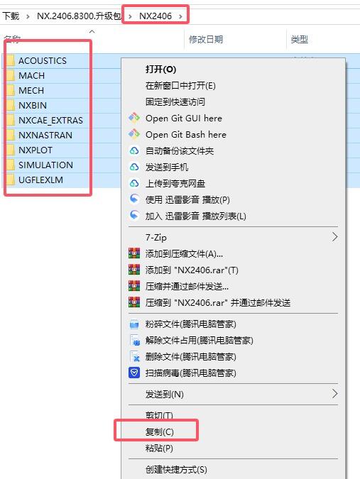 UGNX2406系列8300补丁版本安装升级教程+安装包下载(25年1月发布) - 哔哩哔哩
