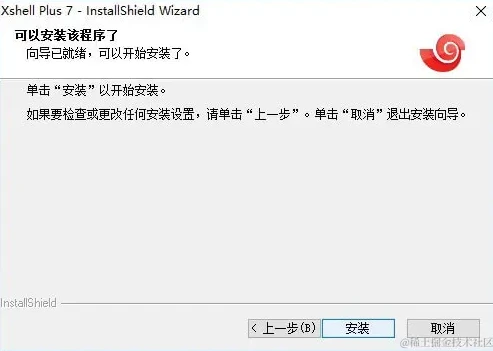 Xshell7、Xftp7、Xlpd7-安装破解版教程，Xshell激活密钥 - 哔哩哔哩