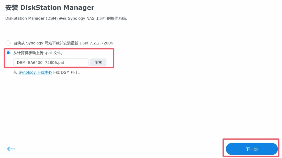 Windows用VM安装群晖（RR引导，多图预警） - 哔哩哔哩