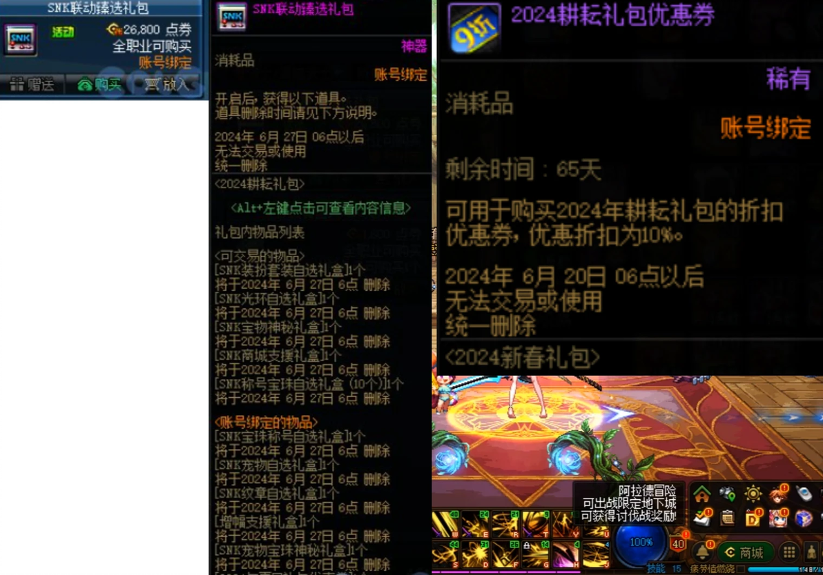 dnf4.18五一耕耘版本，活动要点和避坑指南，2024.5.1 - 哔哩哔哩