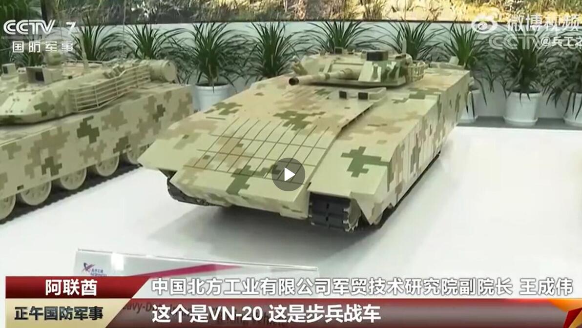 重甲铁拳-小谈VN20步战改进 - 哔哩哔哩