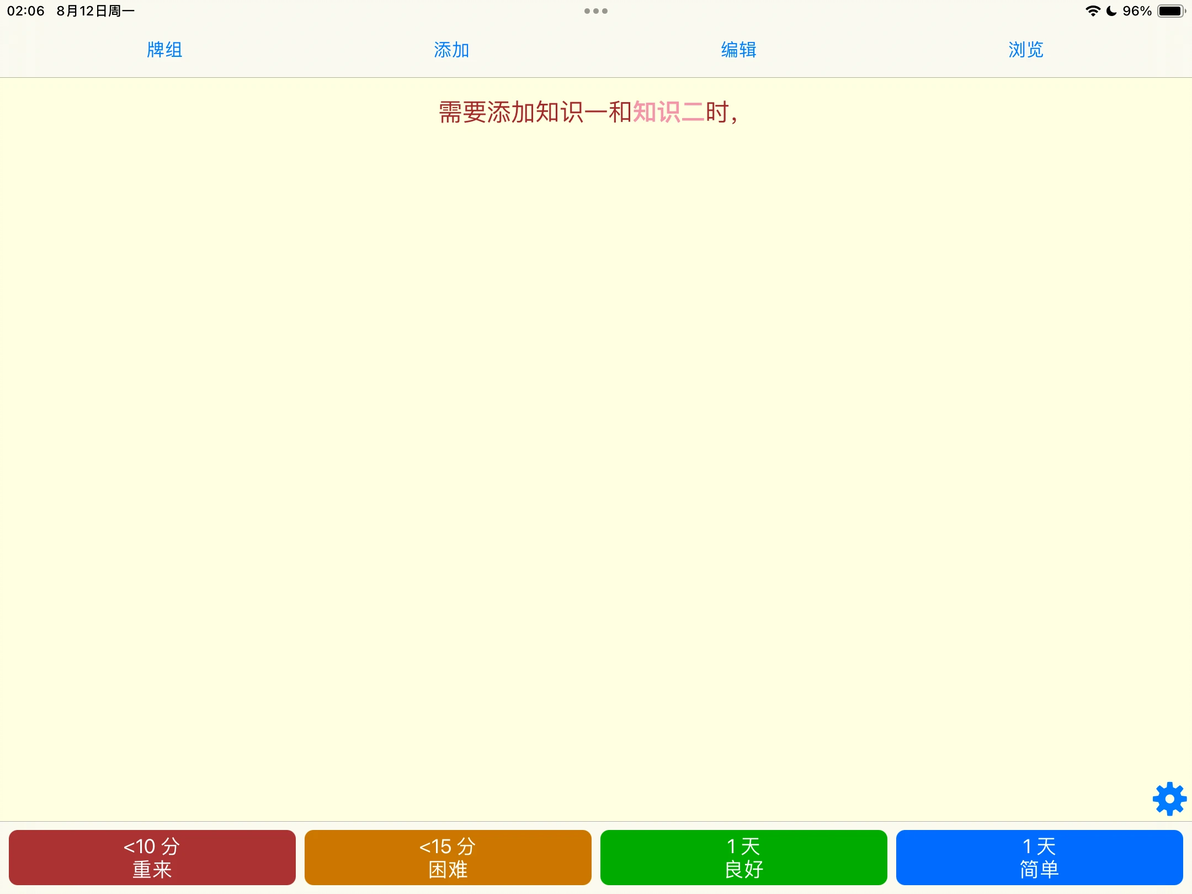 Anki入门：制作填空题闪卡的系统化做法，Win，iOS，Android端演示 - 哔哩哔哩