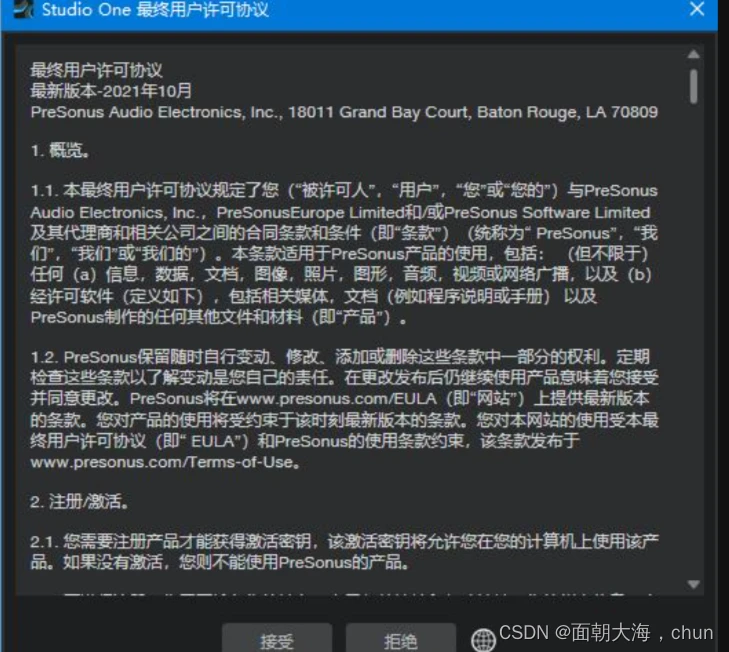 手把手教你激活 Studio One6.6.1及安装 - 哔哩哔哩