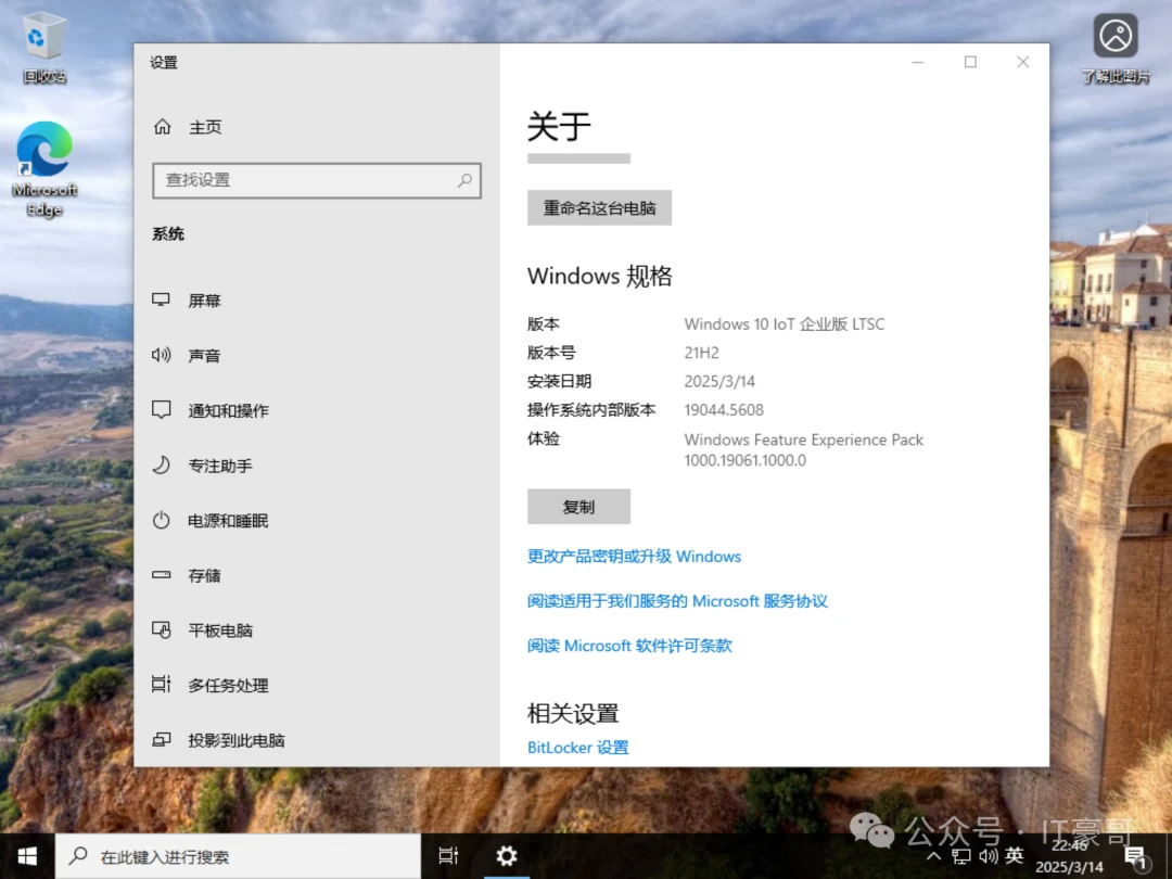 下载 | Win10 2021官方精简版，适合老电脑安装 (3月更新、Win10 IoT LTSC 2021) - 哔哩哔哩