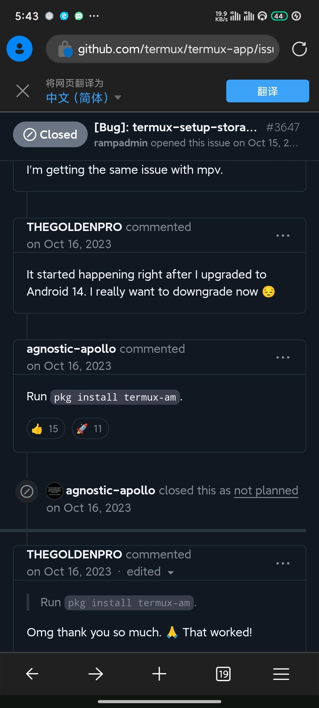 关于安卓14下Termux无法申请访问本地存储权限的解决方案 - 哔哩哔哩