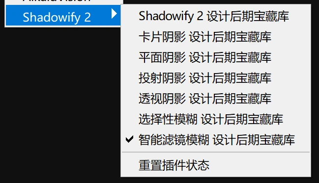 Shadowify 2已汉化 制作真实阴影PS神级插件 - 哔哩哔哩
