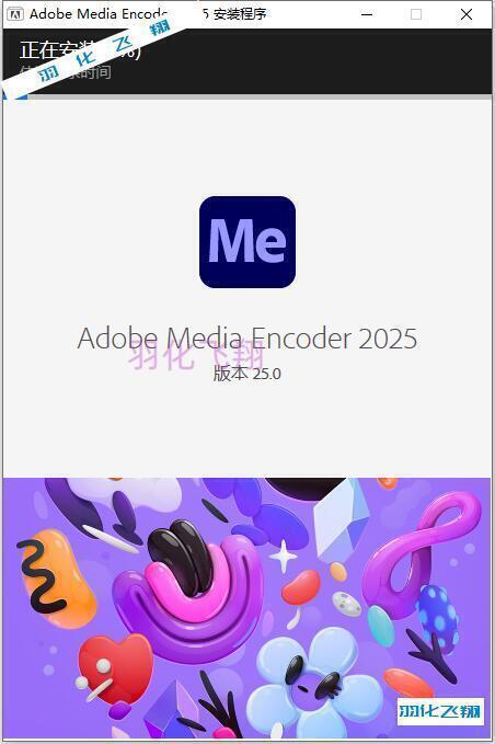 Media Encoder 2025软件安装教程(附软件下载地址) - 哔哩哔哩