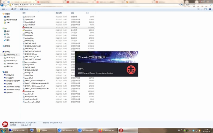 【图吧小白教程】兆芯核显WIN10 WIN11 INF安装驱动 - 哔哩哔哩
