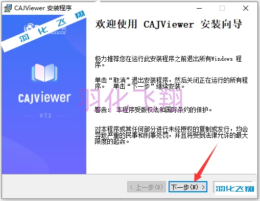 CAJViewer 7.3软件安装教程软件安装教程(附软件下载地址) - 哔哩哔哩