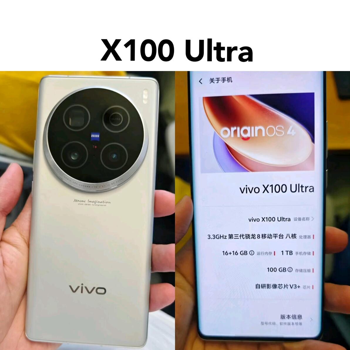 vivo X100 Ultra真机图曝光，将于5月13日正式发布 - 哔哩哔哩