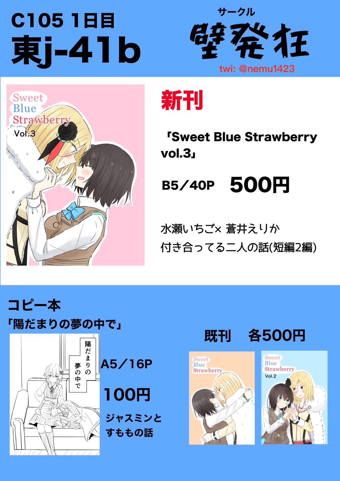 【C105】Comiket 105 Key社内容探索指南 - 哔哩哔哩