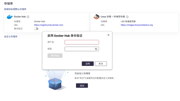 威联通Container Station全功能详解——玩威联通docker，看这一篇就够了 - 哔哩哔哩