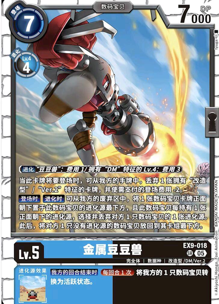 dtcg胡比点评（ex9 亚古 加布 加鲁鲁 金属豆豆） - 哔哩哔哩