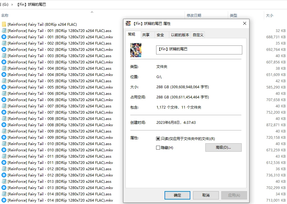 【蓝光收藏】妖精的尾巴 全328集蓝光BD+OAD9集+3部剧场版 共288G - 哔哩哔哩