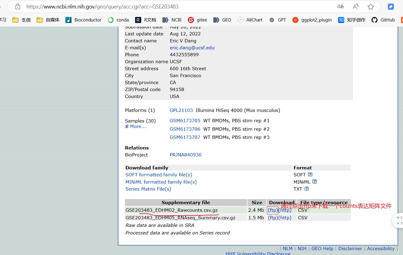 GEO上所有数据集数据的下载和提取的最详细教程，代做分析和辅导 - 哔哩哔哩
