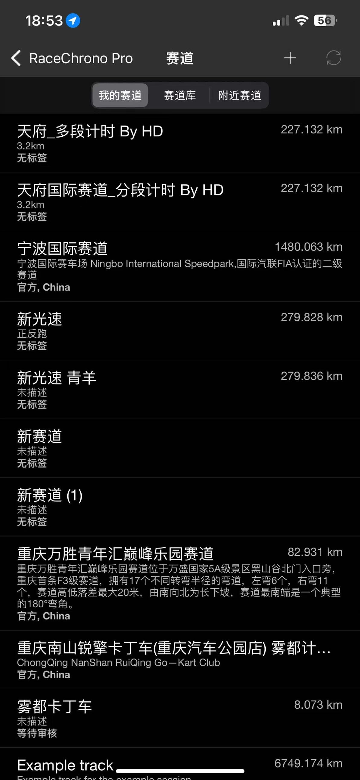 RaceChrono PRO软件使用教程 - 哔哩哔哩