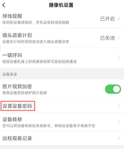 飞牛os部署EasyNVR，实现TP摄像头私有云录像存储，告别云存储费用！ - 哔哩哔哩