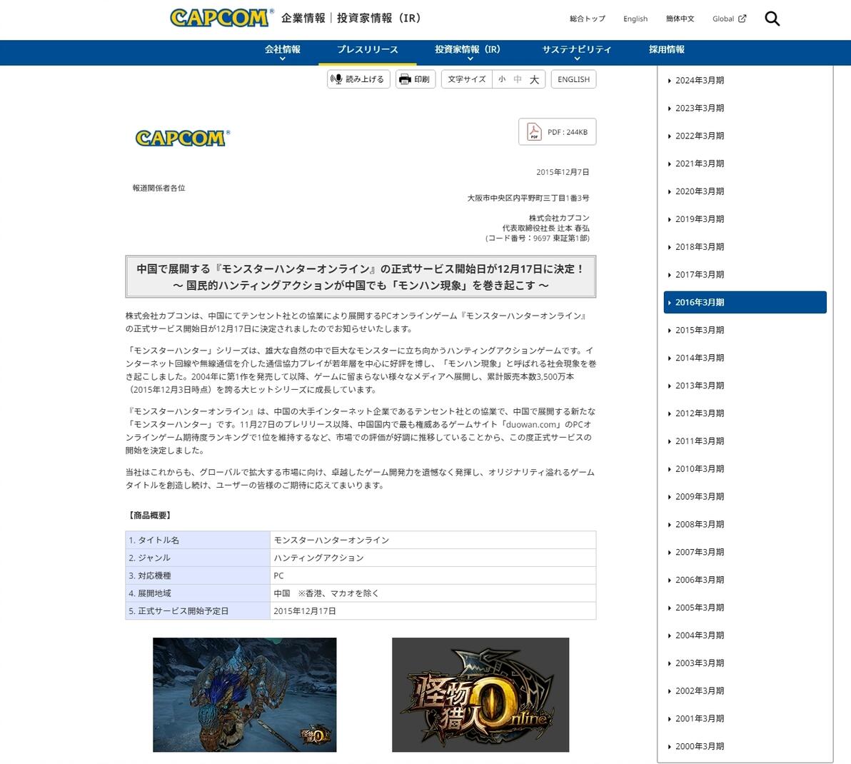 【辟谣】怪物猎人ol并非腾讯自研发，而是卡普空与腾讯合作开发 - 哔哩哔哩