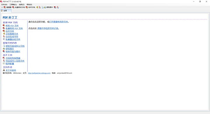 B站最全！40个PDF工具箱，PDF编辑，PDF批量转换，PDF转WORD等，格式互转，完全免费。 - 哔哩哔哩