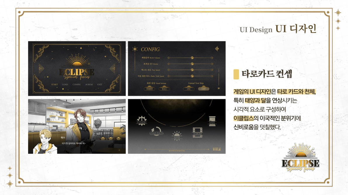 GL游戏《日蚀/Eclipse》简介：内容、机制和风格（个人翻译） - 哔哩哔哩