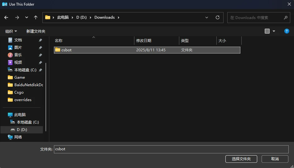 通过修改CS2的botprofile.db实现人机加强 - 哔哩哔哩