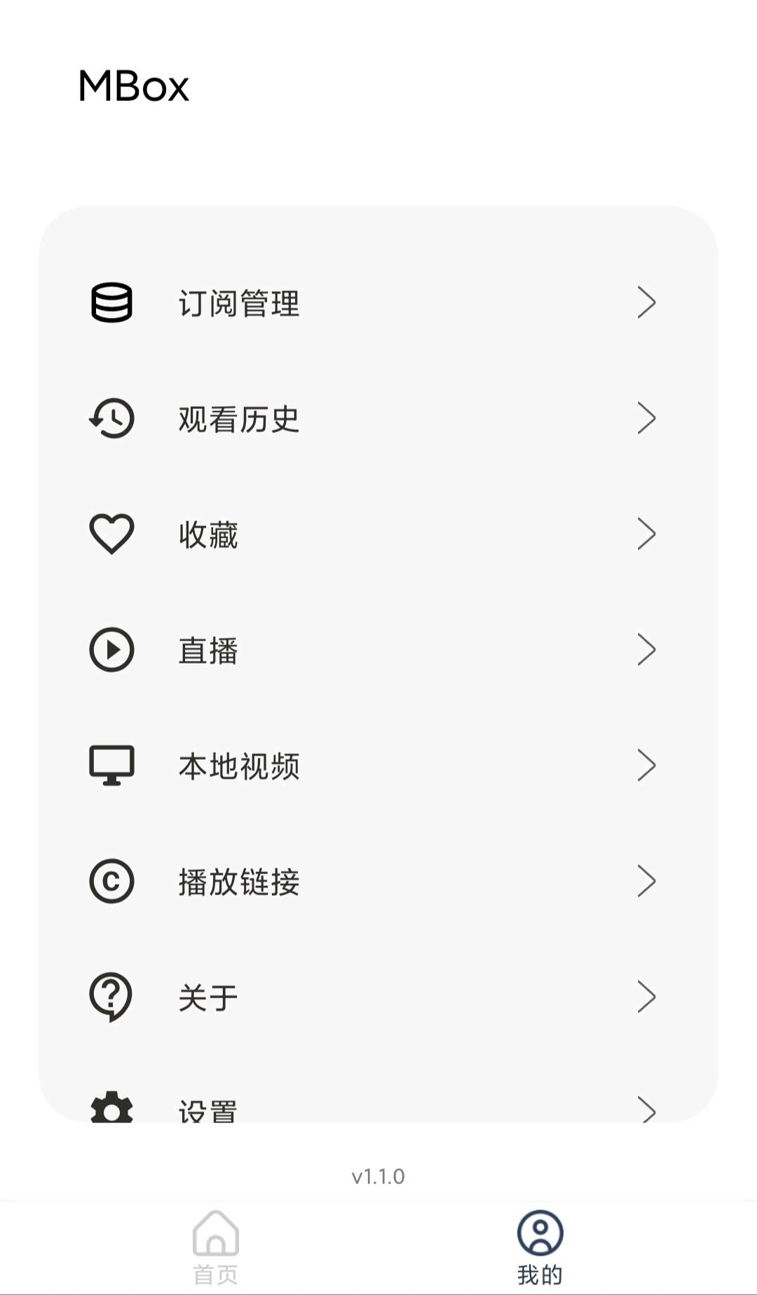 【Android】MBox-一个开源的tvbox手机客户端 - 哔哩哔哩