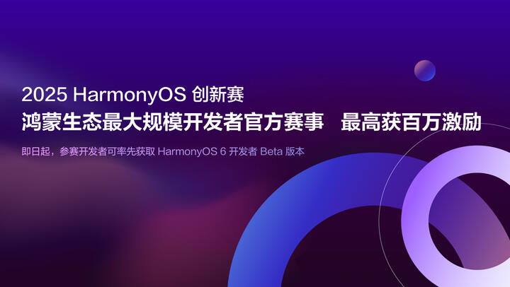 HarmonyOS开发者的动态 - 哔哩哔哩