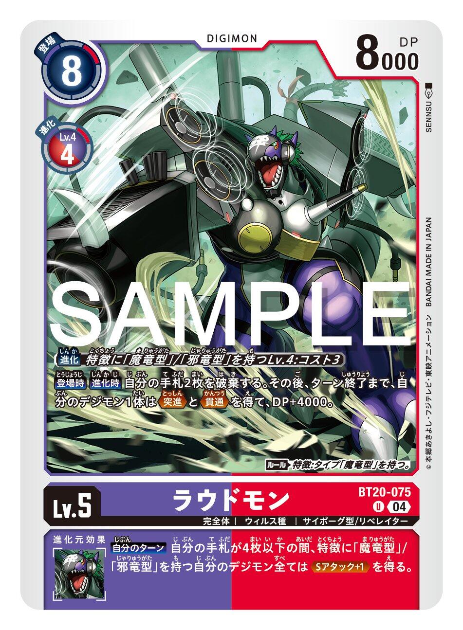 【DTCG资讯】BT-20 小妖兽 朋克兽 躁响兽 - 哔哩哔哩