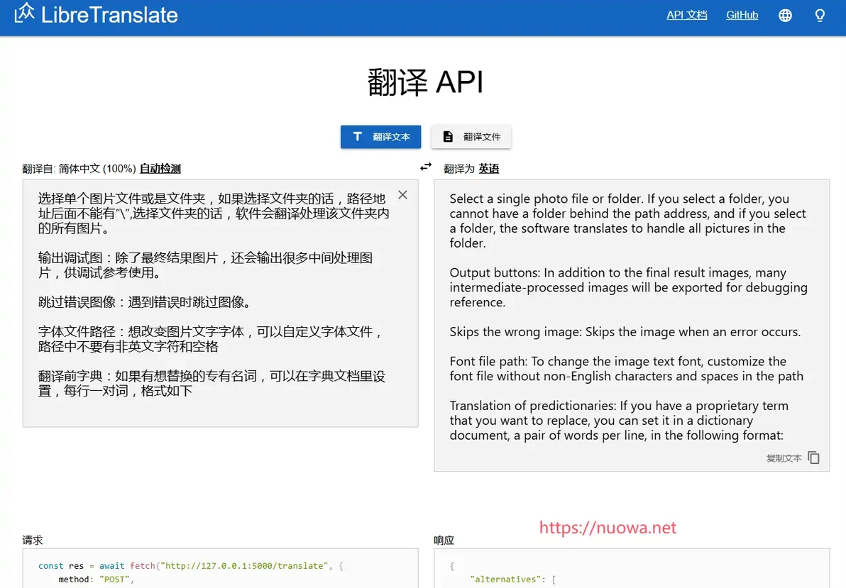 免费离线翻译软件LibreTranslate免安装一键启动整合包下载 - 哔哩哔哩