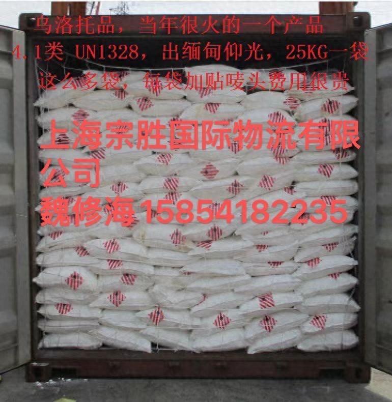 乌洛托品（六亚甲基四胺）4.1类危险品，UN1328，CAS：100-97-0 - 哔哩哔哩