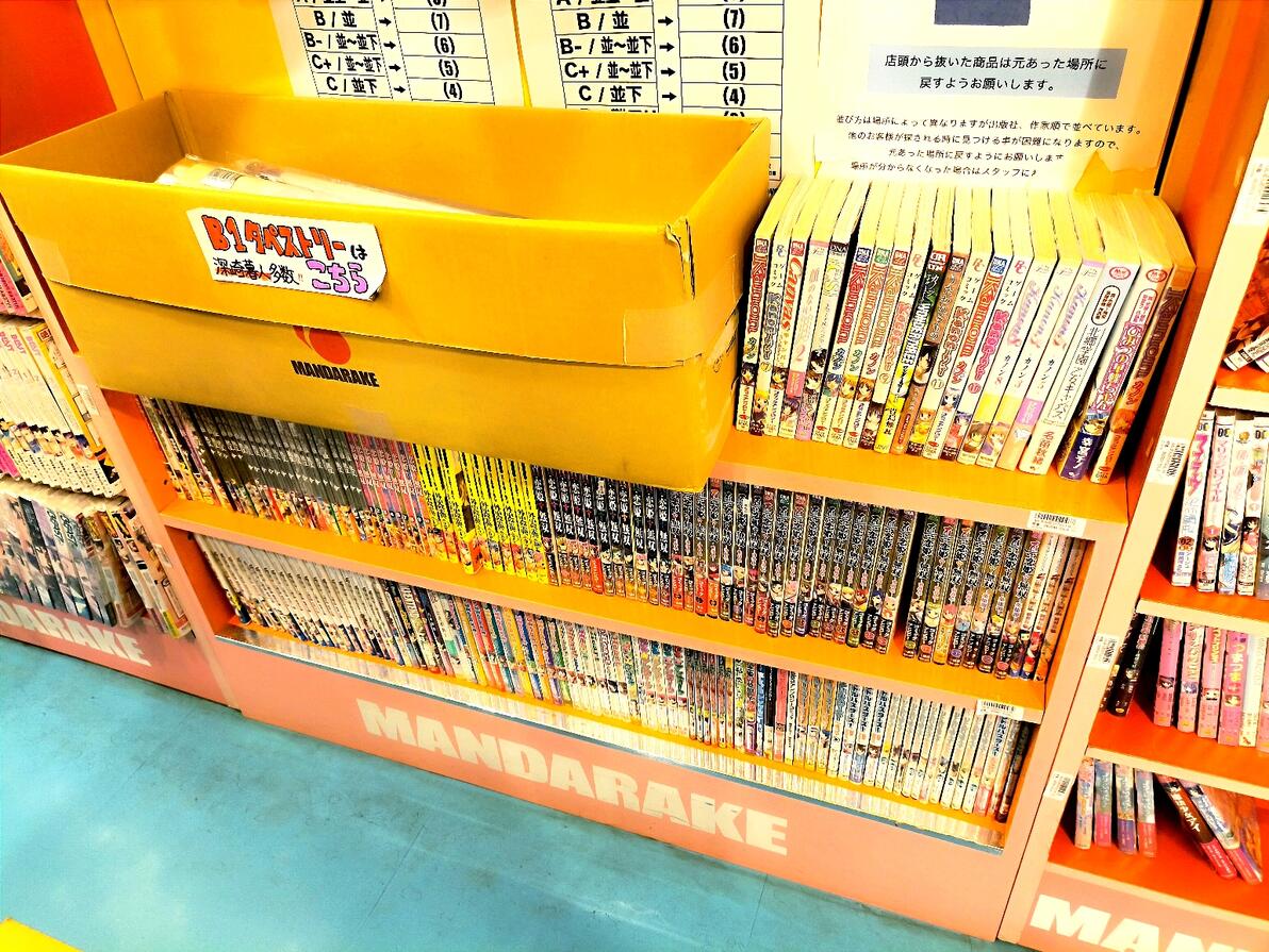 Galgame线下店——东京23区篇 - 哔哩哔哩